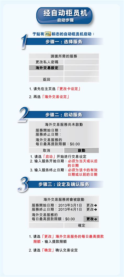 经自动柜员机启动步骤