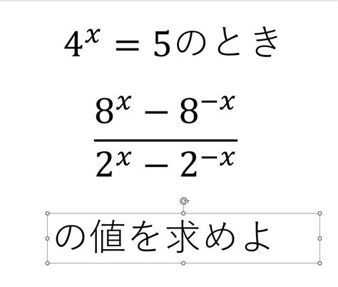 指数と根号が入った計算問題を解く Tomohiro Memo｜森川web制作事務所