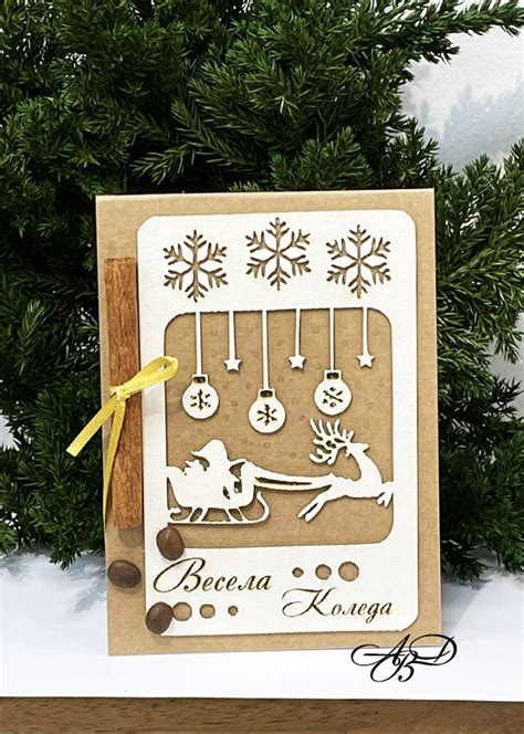 Ароматни Коледни картички