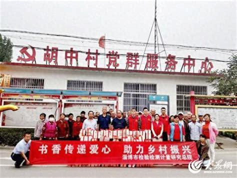 我为群众办实事丨书香传递爱心 助力乡村振兴图书文化村民