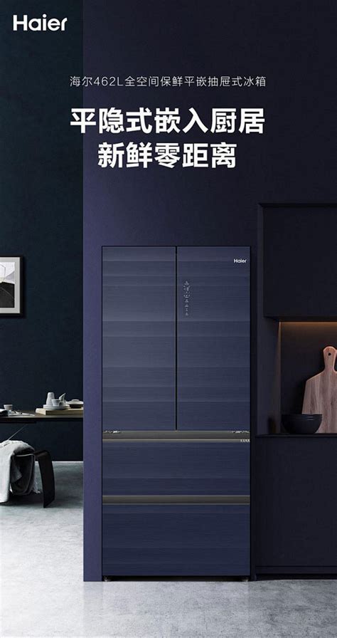 【零距离嵌入式】海尔冰箱一级能效462升法式四门超薄嵌入式底部散热全空间保鲜冰箱 462升零嵌入bcd 462wghfd15bju1【图片 价格 品牌 报价】 京东