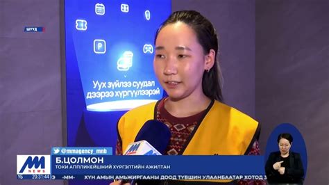 Монголын үндэсний олон нийтийн радио телевизийн Цагийн хүрдийн