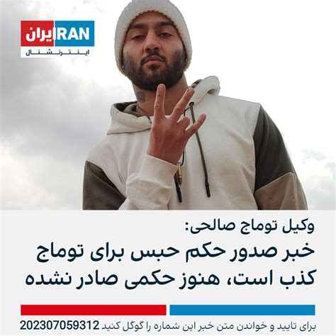 ايران اينترنشنال on Twitter پس از انتشار خبری در خبرگزاری تسنیم مبنی