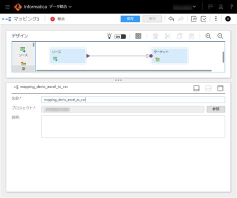 Iicsでexcelに接続してみる Developersio