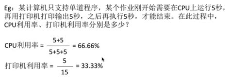 操作系统(二):4cpu调度、进程调度的时机、调度算法的评价指标进程调度评价指标 Csdn博客 操作系统(二):4cpu调度、进程调度的时机、调度算法的评价指标进程调度评价指标 Csdn博客