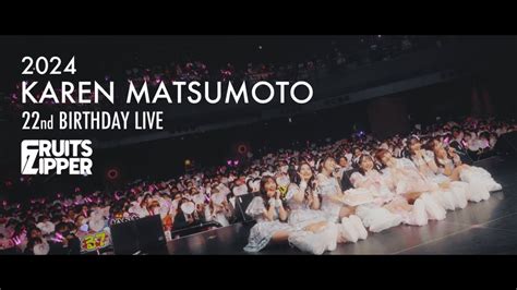 【ドキュメンタリー】松本かれん生誕祭2024 Youtube