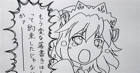 落書き サンクリお疲れ様でした落書き 國城のマンガ サンクリ 不安ドール お前らじゃねぇ座ってろ Pixiv