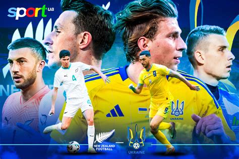 {Новая Зеландия} {УКРАИНА} ⇒ Смотреть онлайн прямую трансляцию матча