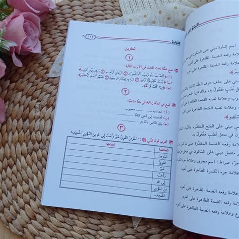 Kitab Al Mumti Fi Syarh Al Ajurummiyyah Toko Muslim