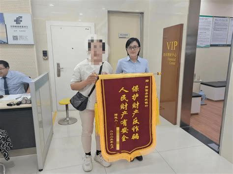 慧眼识诈银警联动 邮储银行滨州市阳信县支行阻止一起电信诈骗案贾某转账工作