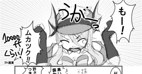 ぴく竜騎 【ぴく竜騎】濡れ衣【交流】 ルカ二のマンガ 【ぴく竜騎交流】 Pixiv
