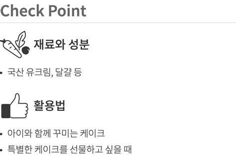 [데르뜨]매일유업 우유 케이크 꾸미기 세트 마켓컬리
