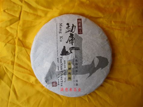 勐库古树南涧茶厂古德凤凰普洱茶七子饼生茶今天爱茶人