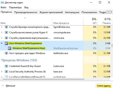 Startmenuexperiencehost Exe Исправить ошибку модуля