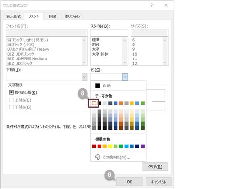 エクセルで今日の日付をハイライトする方法