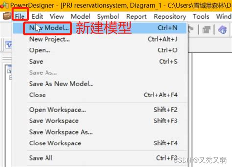 【powerdesign】制作数据流图 Csdn博客