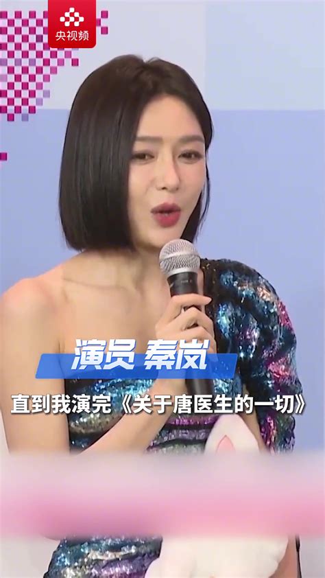 秦岚：未来希望挑战不同职业和行业的角色~ 直播吧