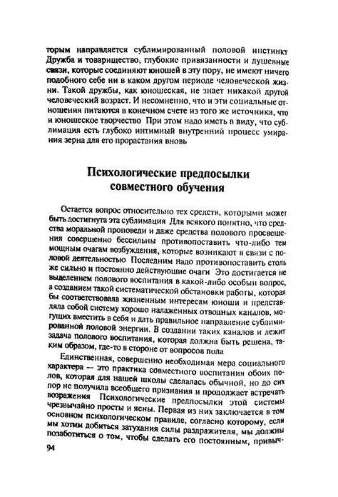 Педагогическая психология - Выготский Л.