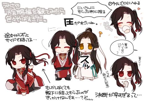 Heaven Officials Blessing By Gyakusankaku On Deviantart
