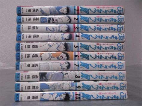 【送料無料】kb－35 キャプテン翼 ワールドユース編 1～10巻セット メルカリ