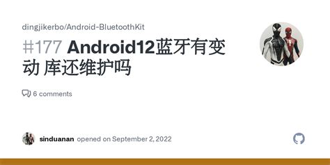 android12蓝牙有变动 库还维护吗 · issue 177 · dingjikerbo android bluetoothkit