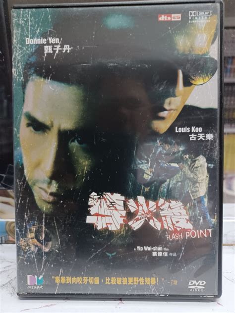 導火綫 得利圖案2dvd 甄子丹，古天樂 興趣及遊戲 音樂樂器 And 配件 音樂與媒體 Cd 及 Dvd Carousell