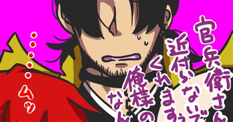 黒田官兵衛 【微妙に腐向け】初投稿 アイコン もちもちもっちのイラスト Pixiv