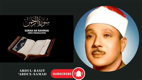 Surah Al Rahman Urdu Translation Qari Abdul Basit Youtube
