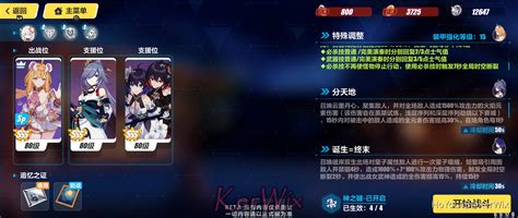 【崩壞3rd】65測試服 V2224更新 女武神‧熱砂下修、新武器聖痕上下修、主線36章關卡形式、深淵業魔凱文改機制，虛