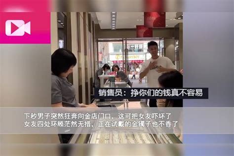 男子和女友金店试戴金饰，下秒扭头就跑吓坏女友，店员举动亮了！