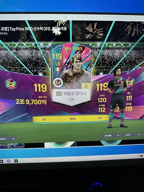Fc 온라인 인벤 Btb말디니 금카 연락주세용 Fc 온라인 인벤 득템강화 자랑 게시판