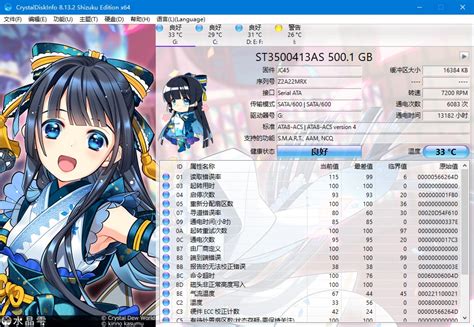 硬盘信息查看测速工具crystaldiskinfoandcrystaldiskmark