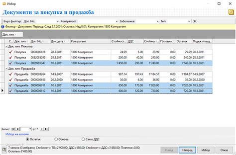 Как да създадем Протокол за прихващане Работа със системата Dreem