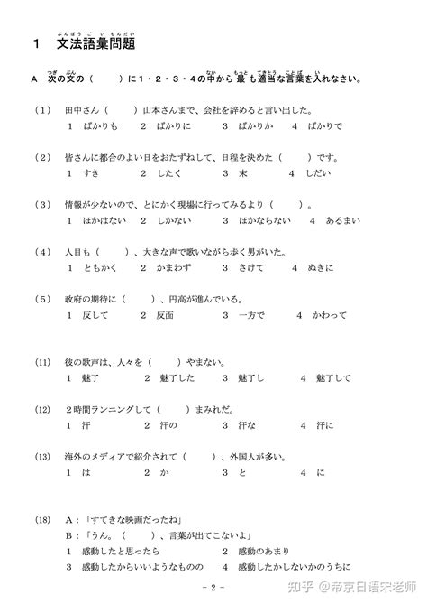 Jtest A C官方样题免费下载 知乎