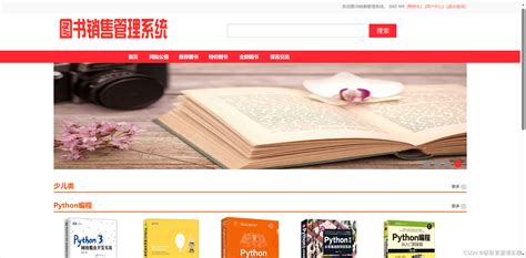 基于java的图书销售管理系统设计与开发，ssmjsp，mysql数据库，前台用户后台管理，有一万八千字论文，完美运行。java销售管理