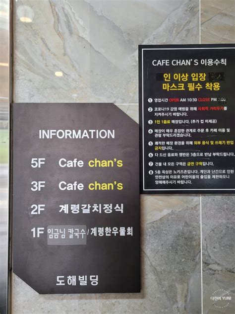 대구 송해공원 이찬원 카페 카페찬스 굿즈샵 네이버 블로그
