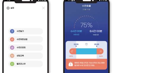 국내 1호 디지털치료기기 탄생앱으로 불면증 개선