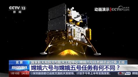 嫦娥六号计划今年上半年发射 将是人类首次开展月球背面取样新闻频道央视网