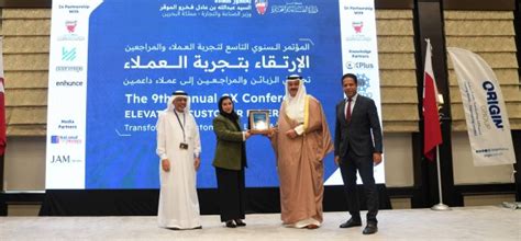 انطلاق أعمال مؤتمر تجربة العميل في نسخته التاسعة صحيفة الوطن