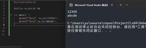 深入解析C 宏的用法与优化 C C 基础 酷程网