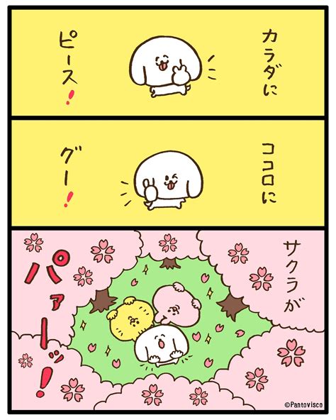 パントビスコ 「諦め」 時間と余生を大切に 恩座マユコシリーズ 1コマ漫画 1コマファンタジー 絵 イラスト 漫画 まんが