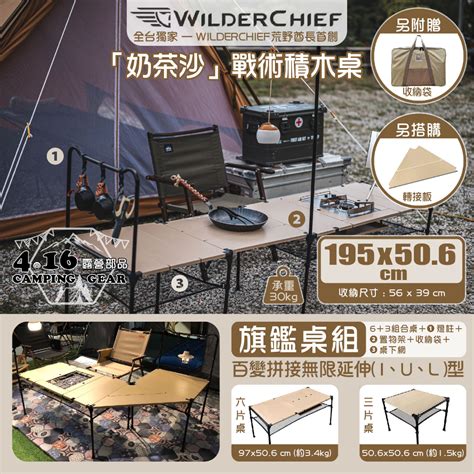 戰術積木桌【416 露營部品】wild Chief 組合桌 Igt桌 露營桌 拼接桌鋁合金 拼接桌 輕量桌 附收納袋 蝦皮購物