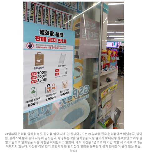 비닐봉투· 종이컵 안돼 내일부터 일회용품 사용제한 확대 실시간 베스트 갤러리