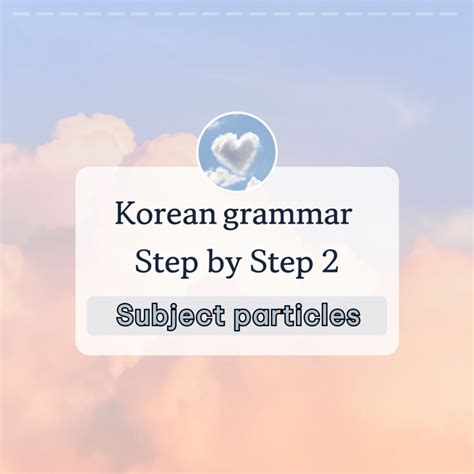 To Be 이에요예요입니다 Master Korean Grammar Step By Step 1 Sols Korean