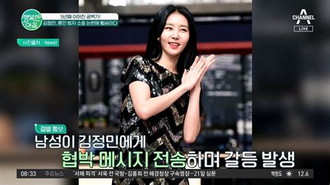 5년간의 긴 공백기 김정민 혼인 빙자 소송의 진실은 행복한 아침 950 회 Youtube