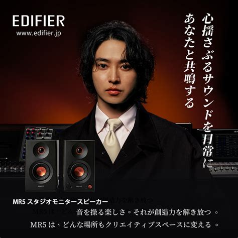 全商品 Edifier Japan
