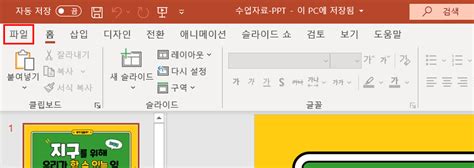 파워포인트 Ppt 동영상 만드는 방법 서민정보센터