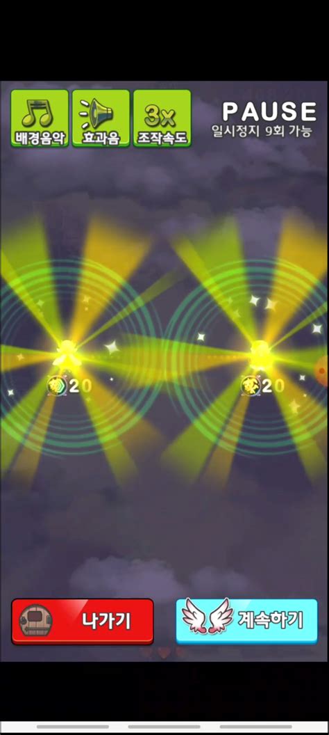 팁and노하우 드래곤 플라이트