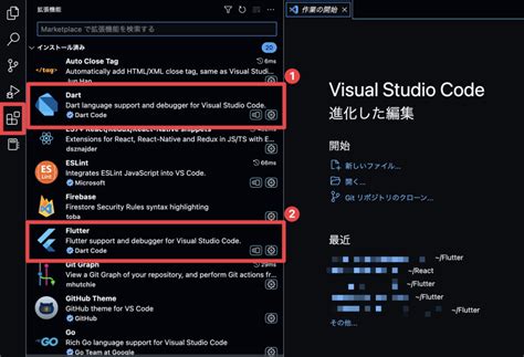 Visual Studio Code内でサクッとFlutterの新規プロジェクトを作成する方法