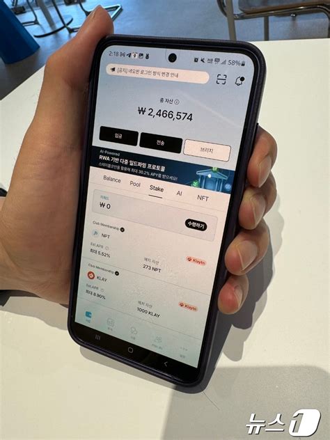 코인판 금융 서비스 디파이 투자해보니수익률이 체험기 뉴스1
